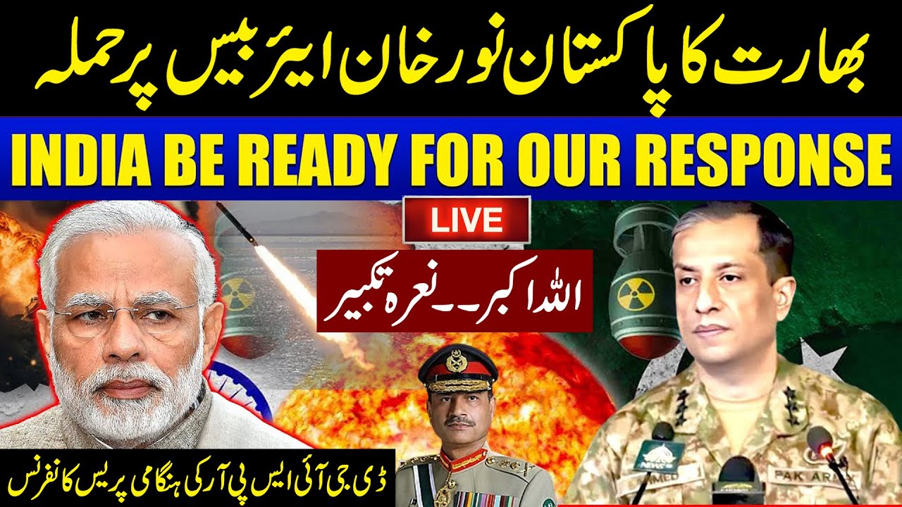 🔴 LIVE: Pak India War | Noor Khan Air Base Attack | DG ISPR Emergency ...