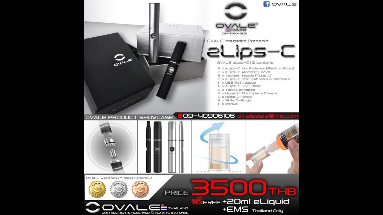 OVALE eLips-C ™ eCig บุหรี่ไฟฟ้า Unboxing & Review - YouTube