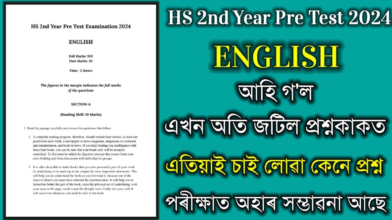HS 2nd Year Pre Test Examination 2024 | HS 2nd Year Pre Test Exam 2024 ...