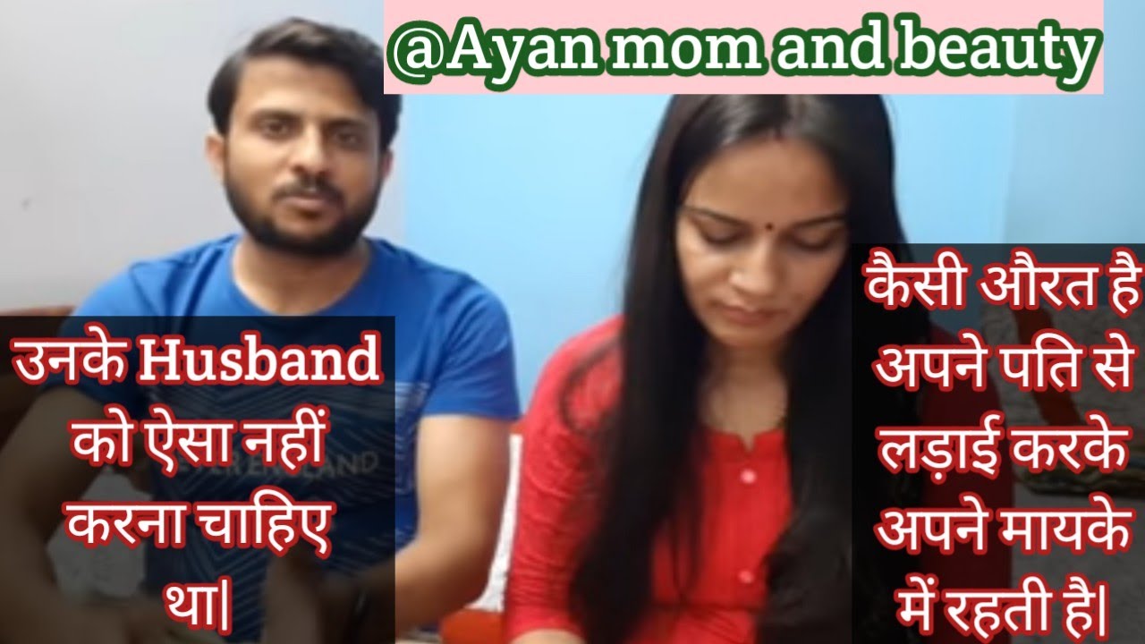 @ ayan mom and beauty ऐसी क्या बात हो गयी है दोनो के बीच जो ayan mom अपने मायके में रह रही हैं ...
