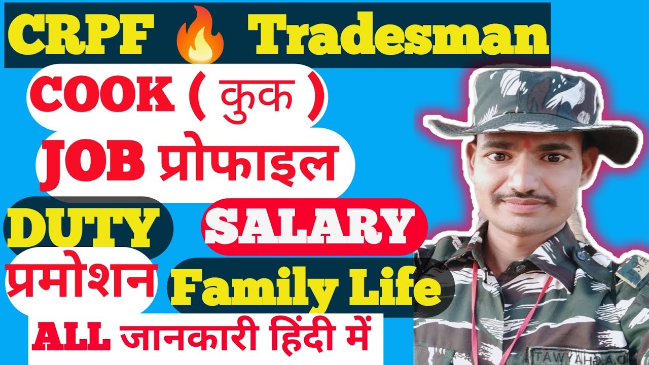CRPF Tradesman Cook ( कुक ) Job Profile #yt Cook की क्या Duty होती है ...