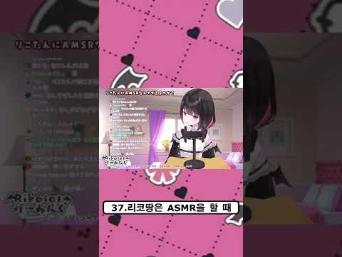 리코땅 TMI 10가지 4 - YouTube