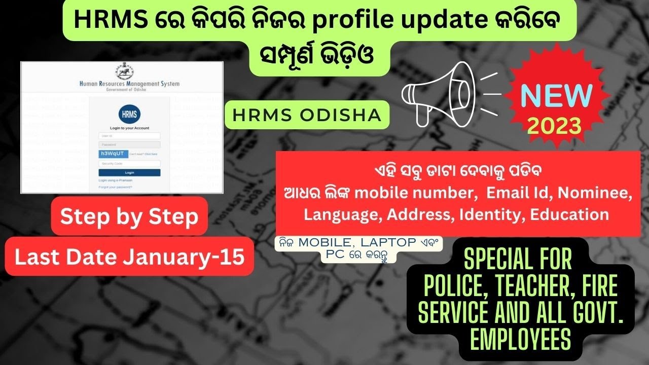 HRMS PROFILE UPDATE 2023 /How To Update HRMS Profile Step By Step/Hrms ...