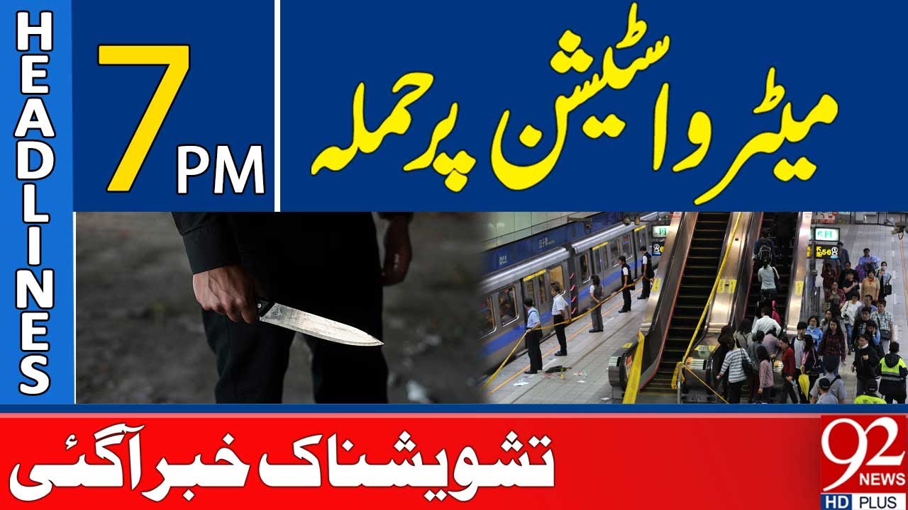 Attack On Metro Station | Shocking News Came | Headlines 07 PM | 92 ...