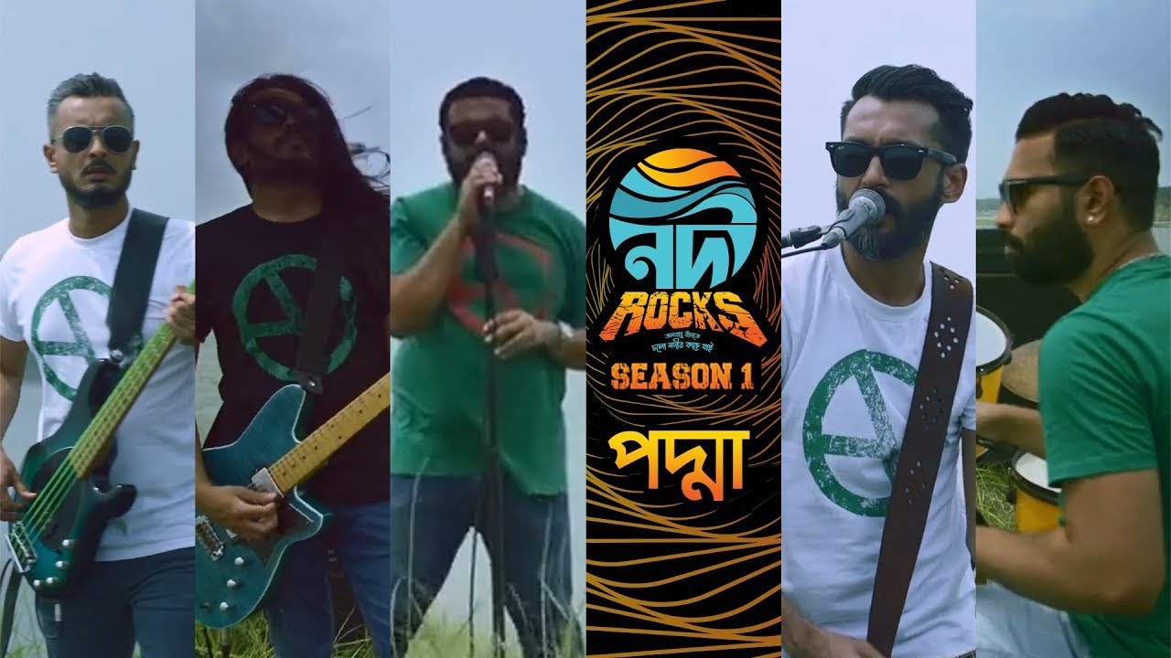 Padma | Nodi Rocks (নদী রক্স) | Season One | Arbovirus - YouTube