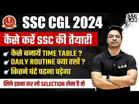 SSC CGL 2024 | SSC CGL STRATEGY FOR BEGINNERS | SSC CGL MANAGE TIME ...