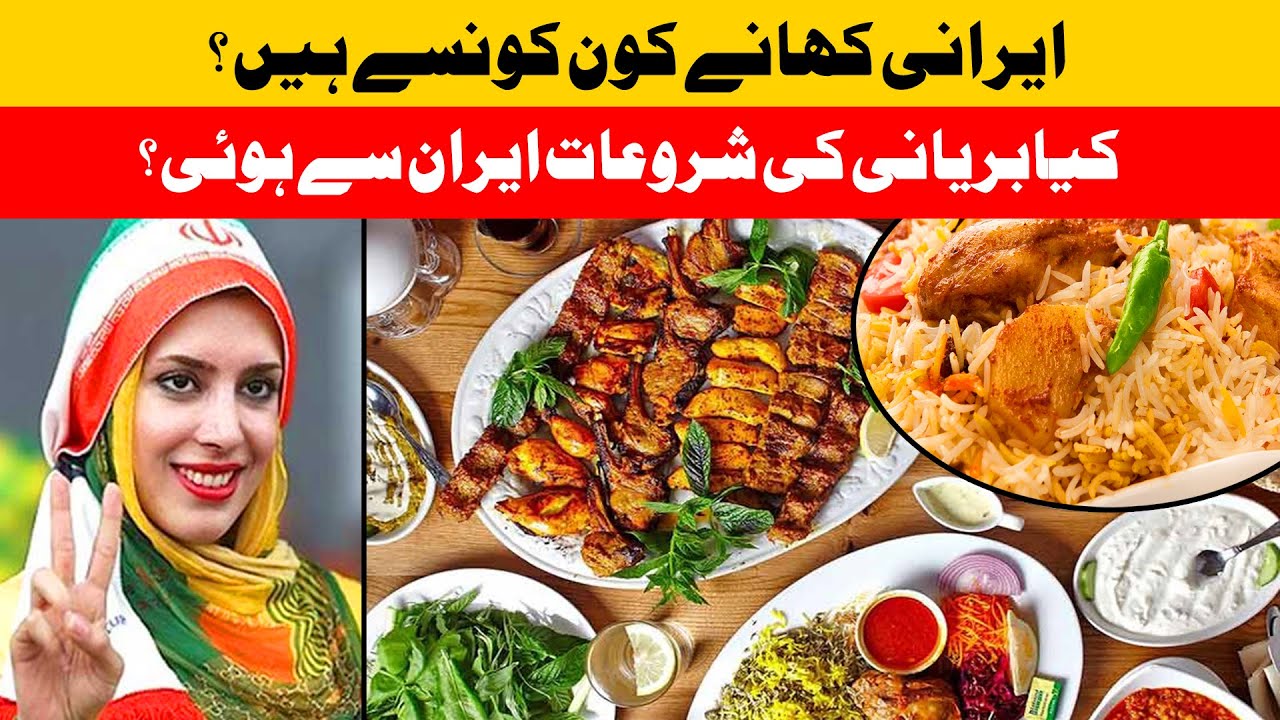 Iranian Food Recipe | Most Popular Turkish Dishes | With English ...
