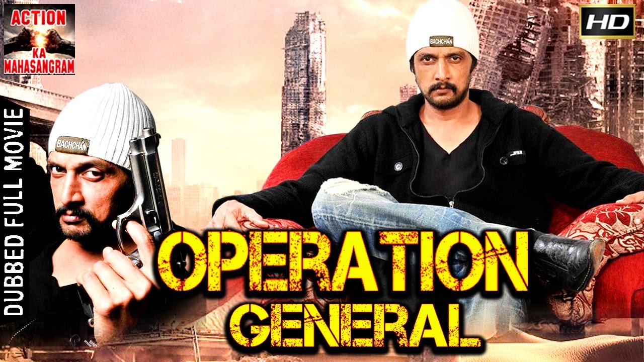 Operation General l 2017 l South Indian Movie Dubbed Hindi HD Full ...