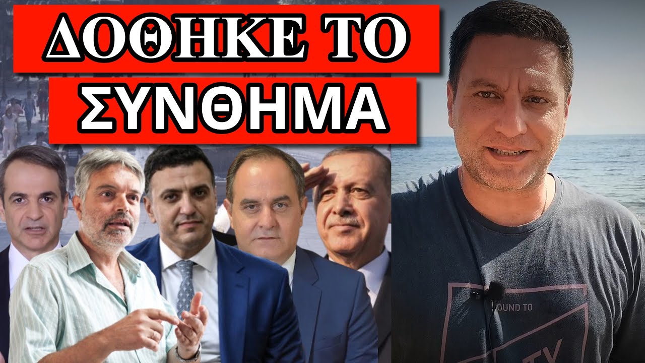 ΠΡΟΕΙΔΟΠΟΙΗΣΗ ΓΙΑ ΤΗΝ ΕΛΛΑΔΑ! Θα συμβεί για πρώτη φορά στα χρονικά ...