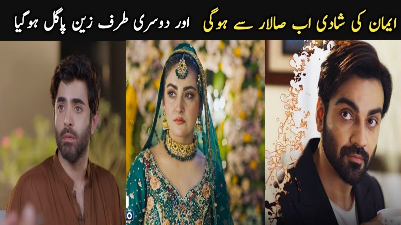 Radd New Episode 11 Full Review l Teaser Promo Review l ARY Digital ...