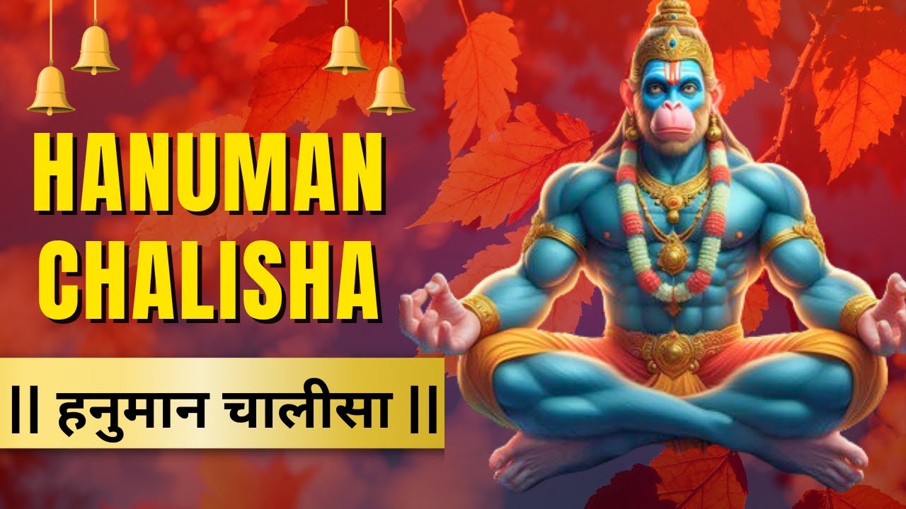 | Powerful Hanuman Chalisa | 11 Times | Hanuman | Jay Hanuman | श्री ...