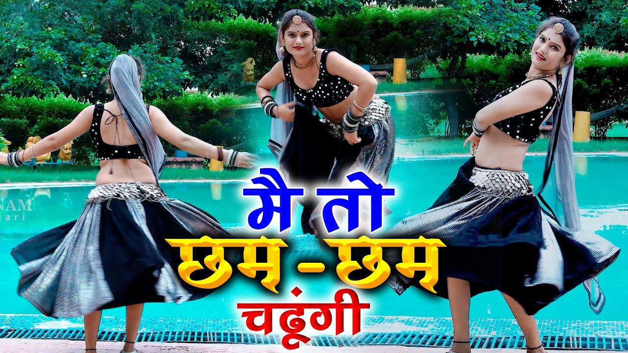 Sonam Gujari Dance | Me To Cham Cham Chadhugi | मैं तो छम छम चढ़ुगी | Sonam Gujari New Dj Song ...