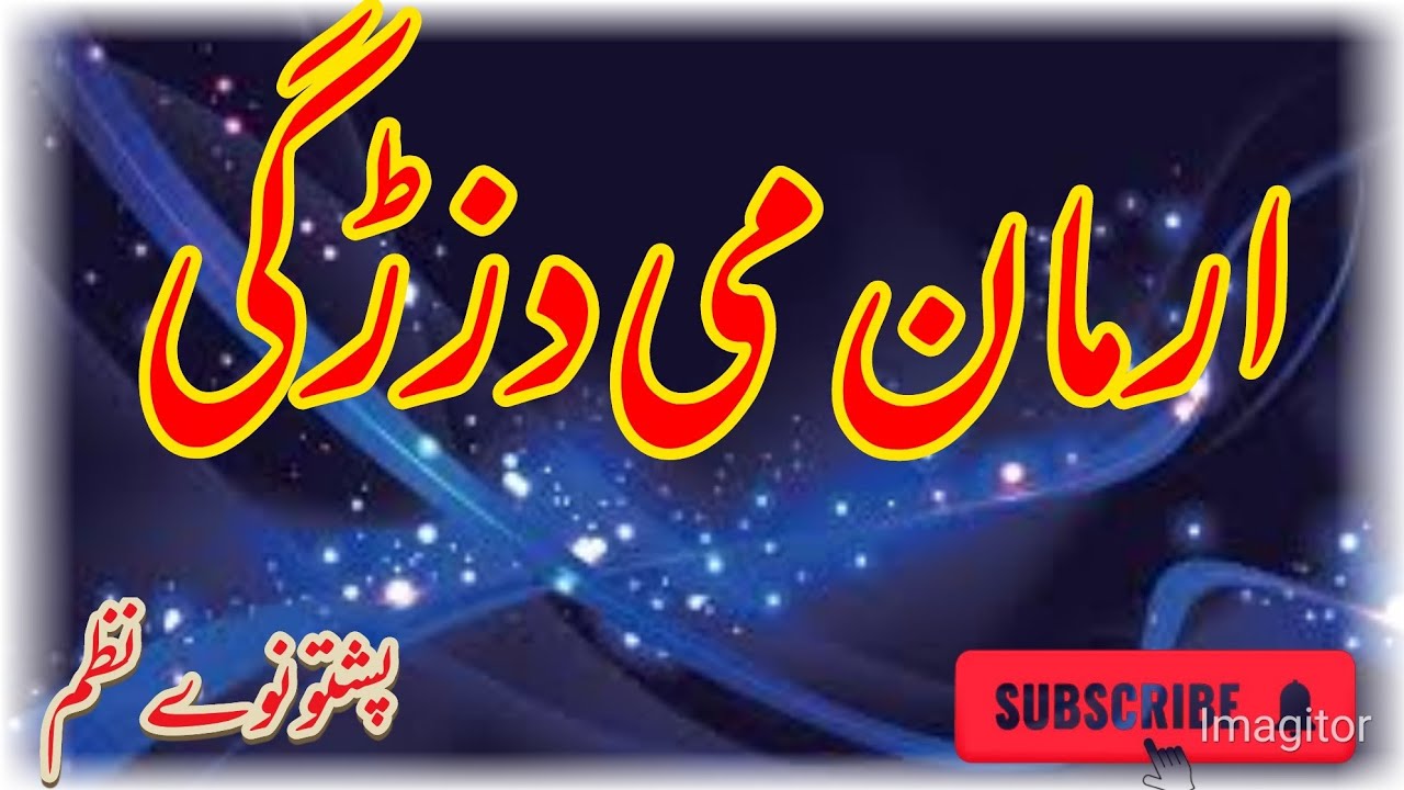 PASHTO NEW NAZAM \\ pashto nazam 2024 PASHTO NEW NAZAM \\ pashto nazam ...