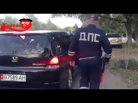 ДПС prikol