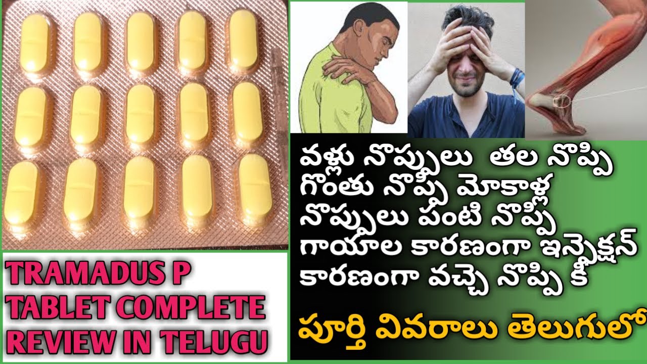 TRAMADUS P TABLET COMPLETE REVIEW IN TELUGU USES DOSE AND SIDE EFFECTS ...