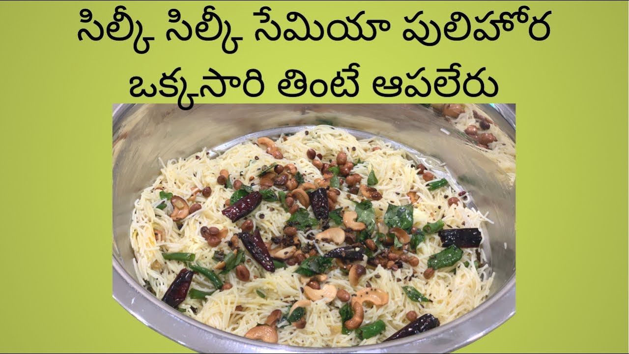Semiya pulihora||Telugu Vlogs||Life Is Beautiful||A Beautiful Day With ...