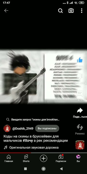 как сделать крутой кодовый скин для мальчиков в брукхейвн рп Youtube