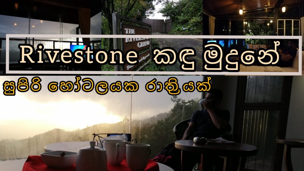 රිවස්ටන් කඳු මුදුනේ රාත්‍රියක් 🌙 | The Rivestone Grand Hotel ...