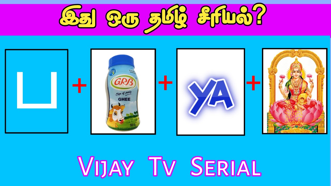 Guess the Serial With emoji|Tamil Serials 😍|Brain Games| இது என்ன தமிழ் ...
