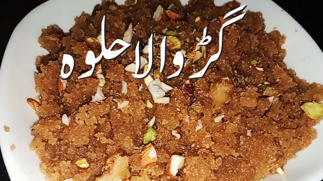 Gur Ka Halwa Recipe | Suji Gur Ka Halwa | Gur Ka Halwa Bnane Ka Tariqa ...