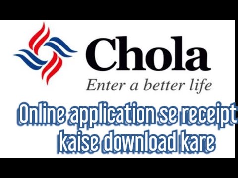 Chola Finance Ki Online Receipt Kaise download Kare || Chola Finance ...
