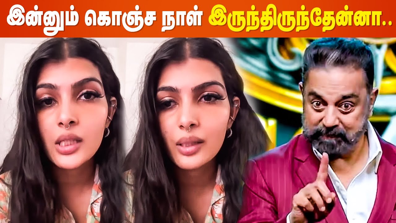 Ananya Rao 1st after EVICTION | Bigg Boss Tamil Season 7 - YouTube