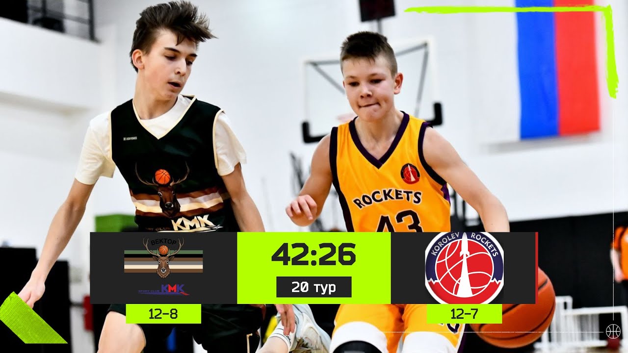 СК КМК Вектор vs Korolev Rockets - YouTube