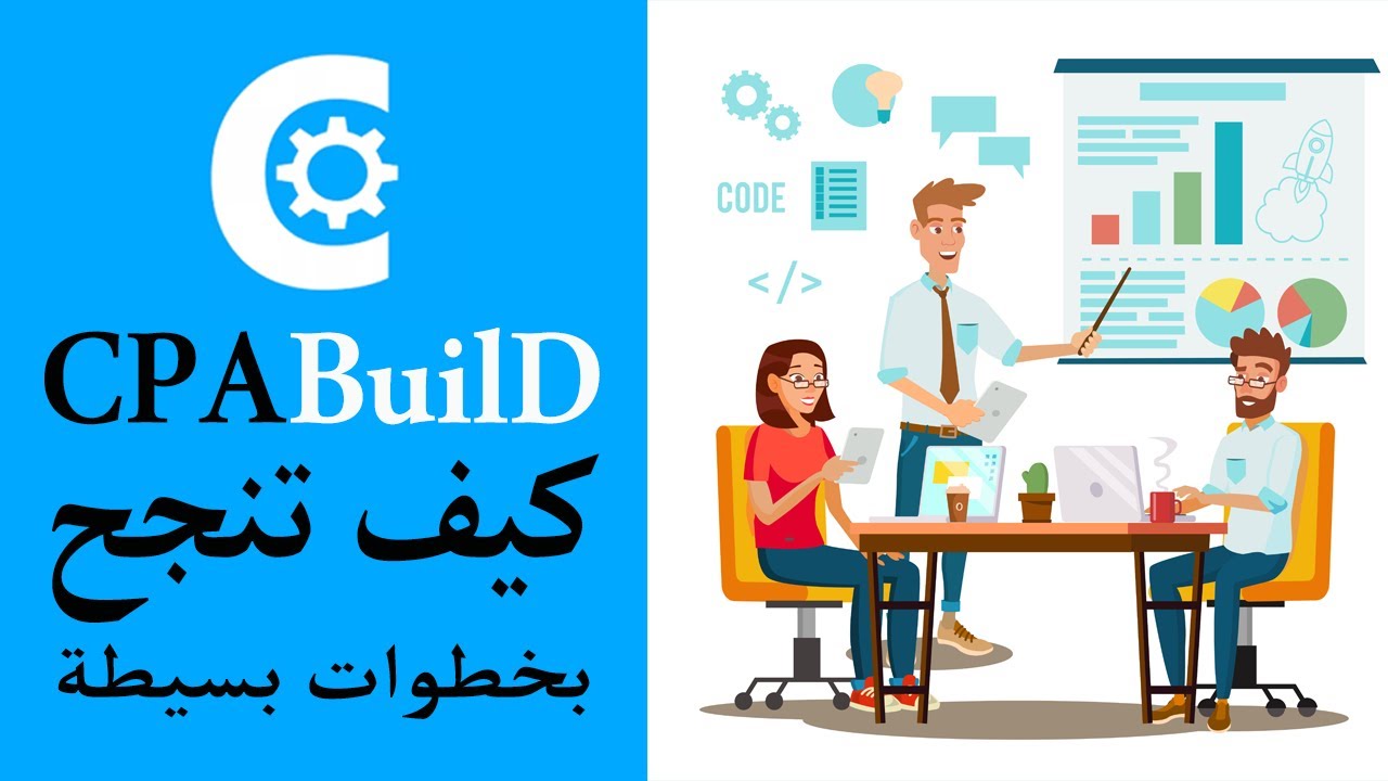 شرح CpaBuild و تجربتى من التسجيل حتى سحب الأرباح - YouTube
