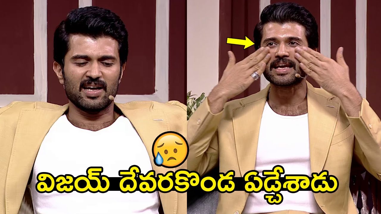 విజయ్ దేవరకొండ ఏడ్చేశాడు😢 Vijay Devarakonda Turns Emotional and Crying ...