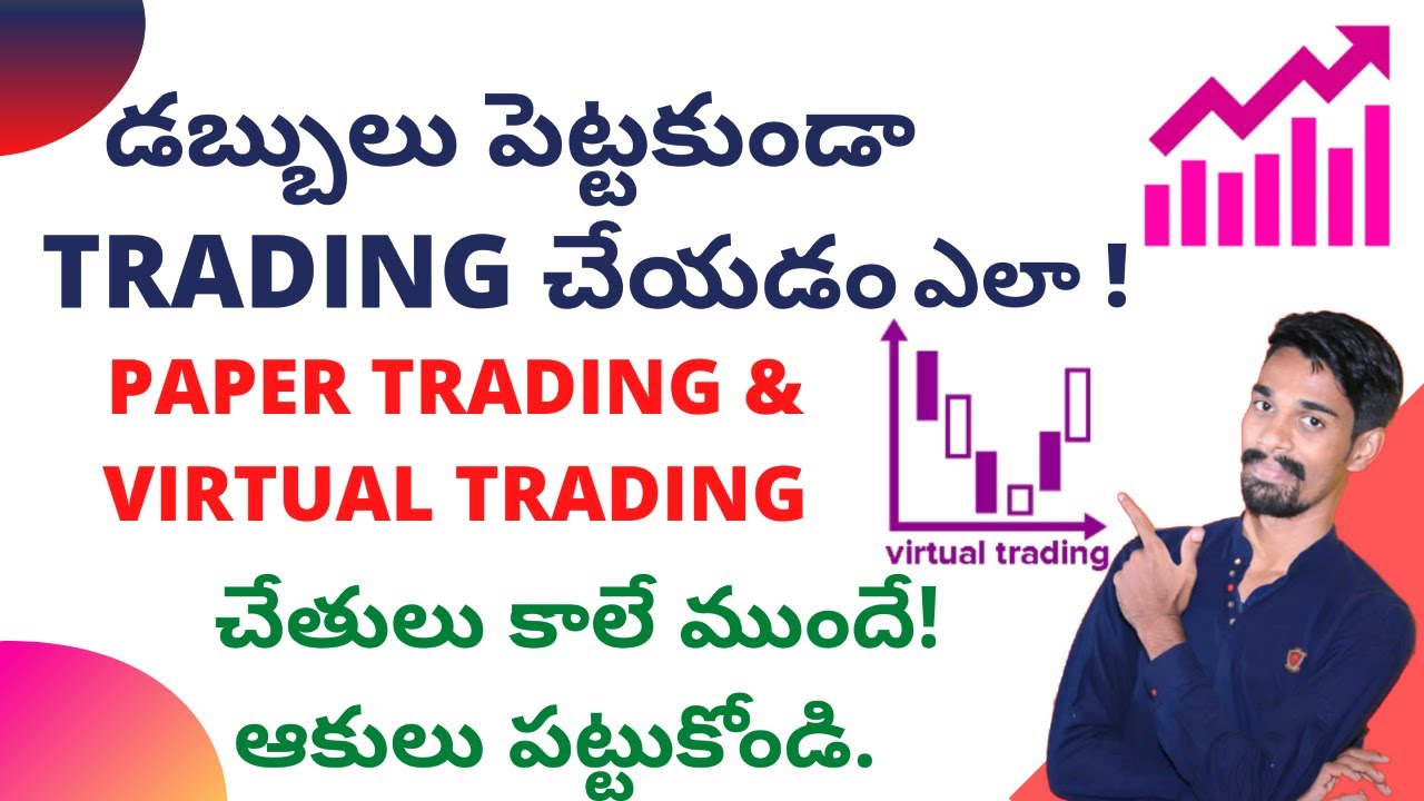 How to do Virtual Trading ?💹🤔|How to trade without money in stock ...