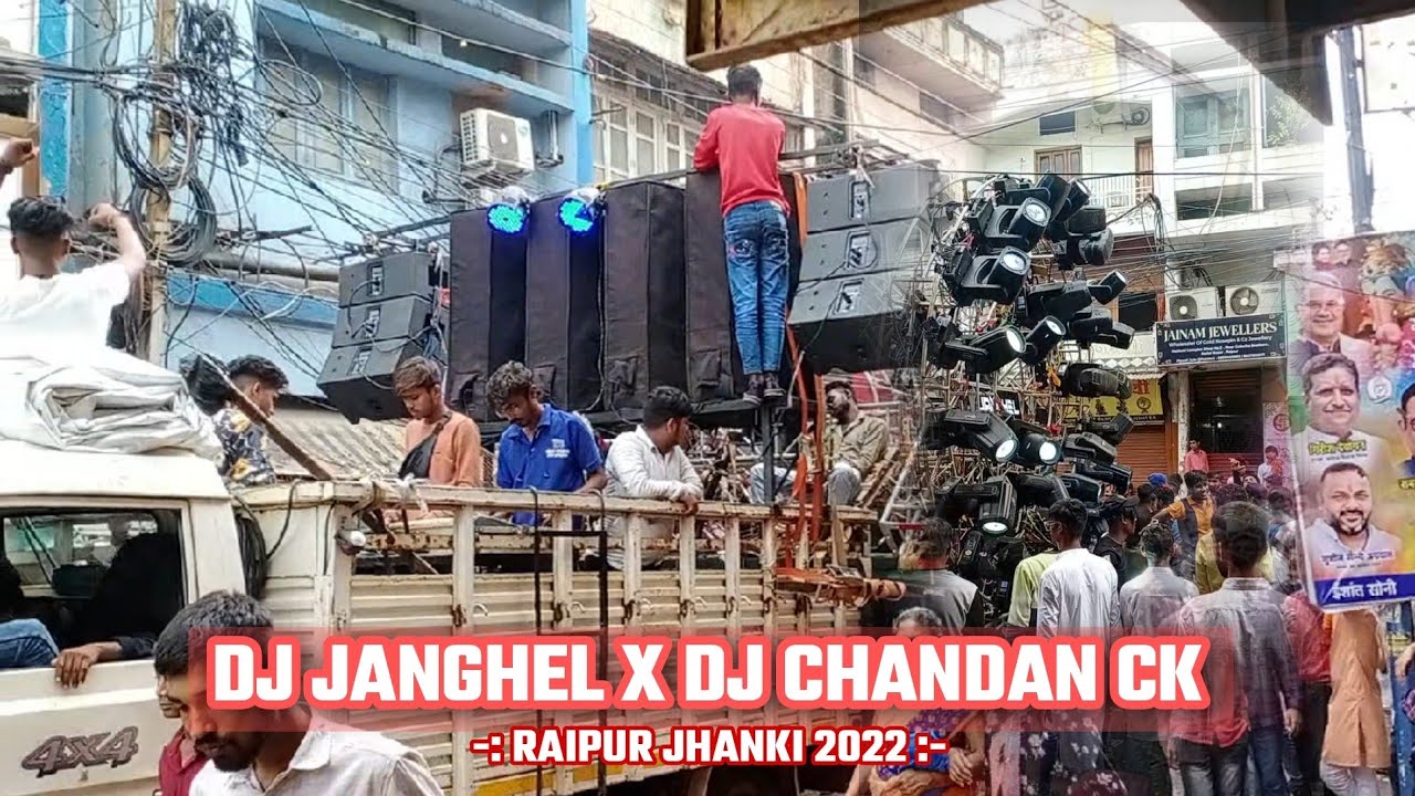 DJ JANGHEL || Dj Janghel X Dj Chandan Ck || Raipur Jhanki 2022 ...