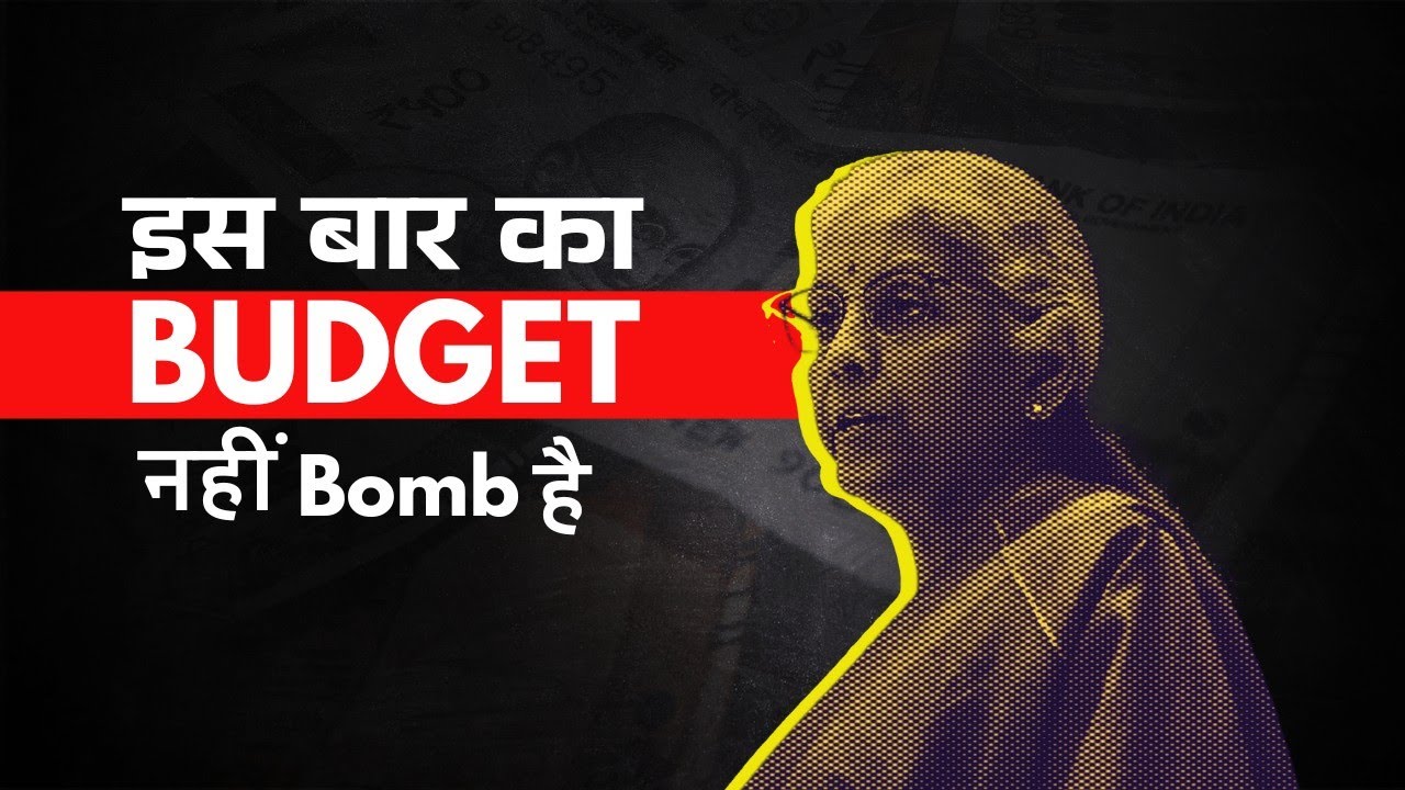 इस बार का Budget नही, Bomb 💣 है...? l 😱😱😱 l #budget2025 #stockmarket # ...