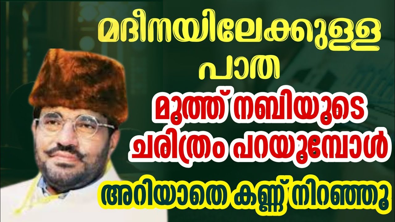 ഇത്രയും മനോഹരമായ പ്രഭാഷണം കെട്ടിരിക്കില്ല സമദാനി samadani islamic ...