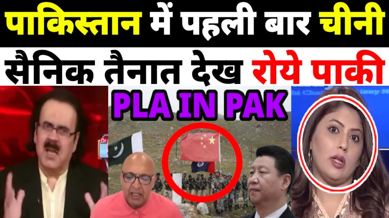 Chinese Army Officially #Deployed in Pakistan 😱 | Pakistani Reaction ...