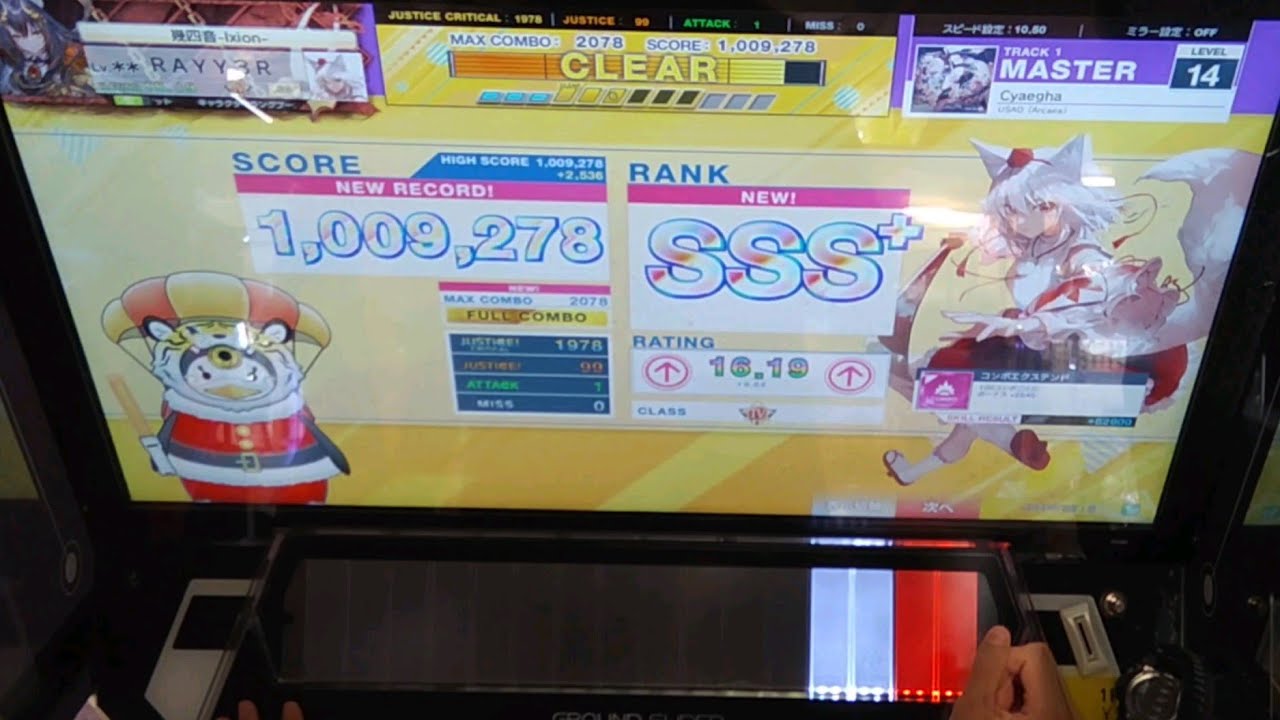 【CHUNITHM NEW PLUS】Cyaegha/USAO フルコンボ - YouTube