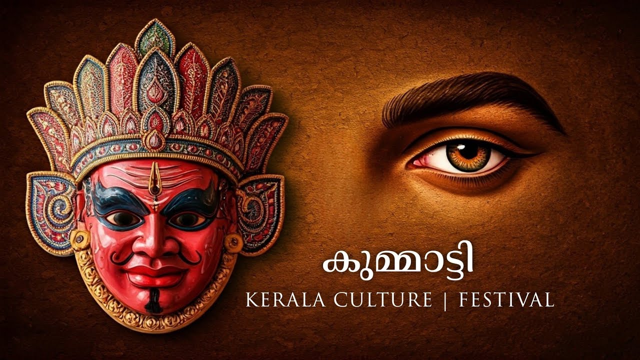 Kummatti | Onam Rituals & Festivals | Kerala | Thrissur #kummatti - YouTube