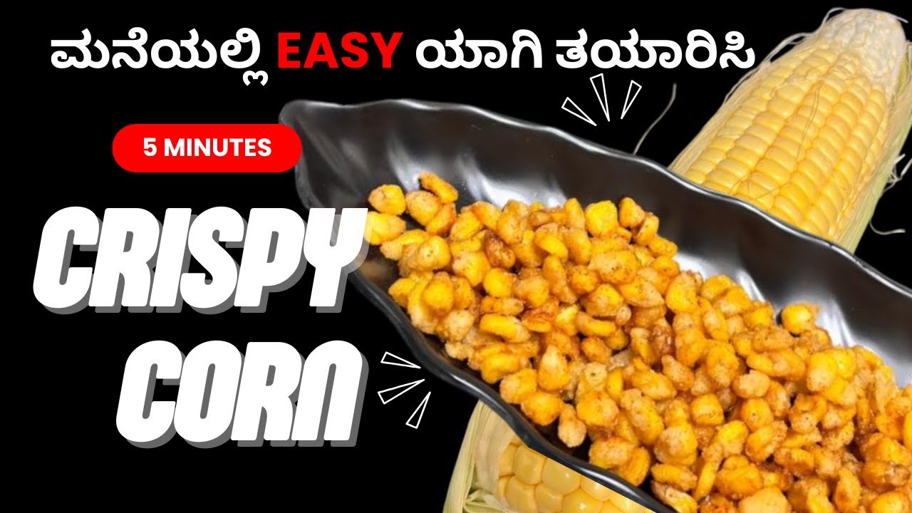 How to Make Crispy Corn at Home | Easy & Delicious Snack Recipe! - YouTube