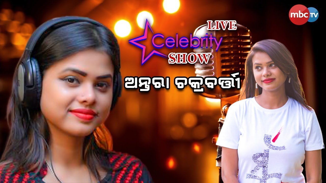 Celebrity Show | Live Talk Show | Singer Antara Chakraborty | 21 Nov ...