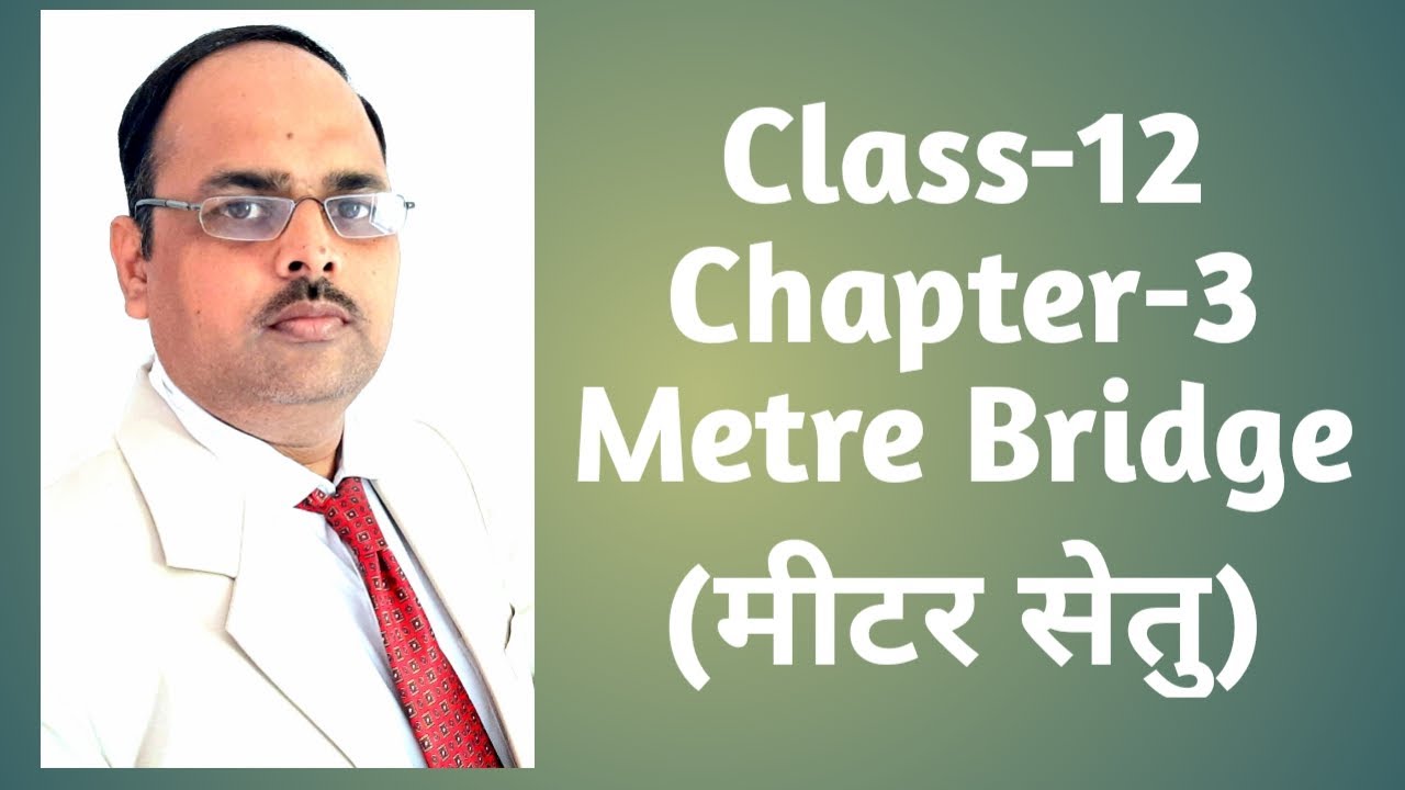 Class-12//Chapter-3//Metre Bridge(मीटर सेतु) - YouTube