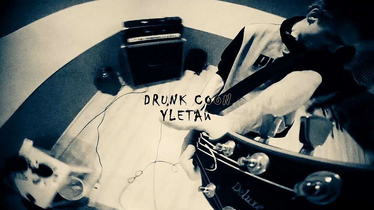 группа DRUNK COON (ex HotFIX) – Улетай (alternative metal / official ...