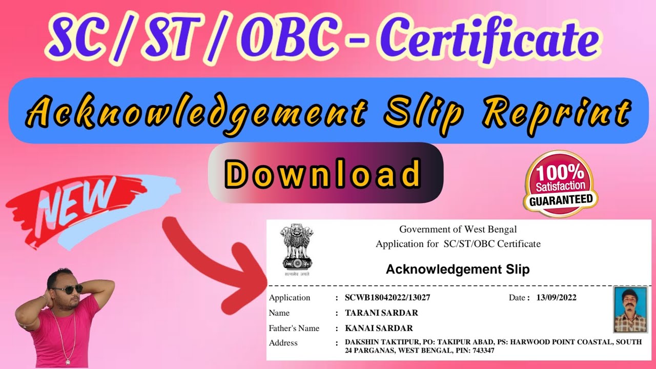 GOVT OF WB SC ST OBC CASTE CERTIFICATE ACKNOWLEDGEMENT SLIP REPRINT govt-of-wb-sc-st-obc-caste-certificate-acknowledgement-slip-reprint