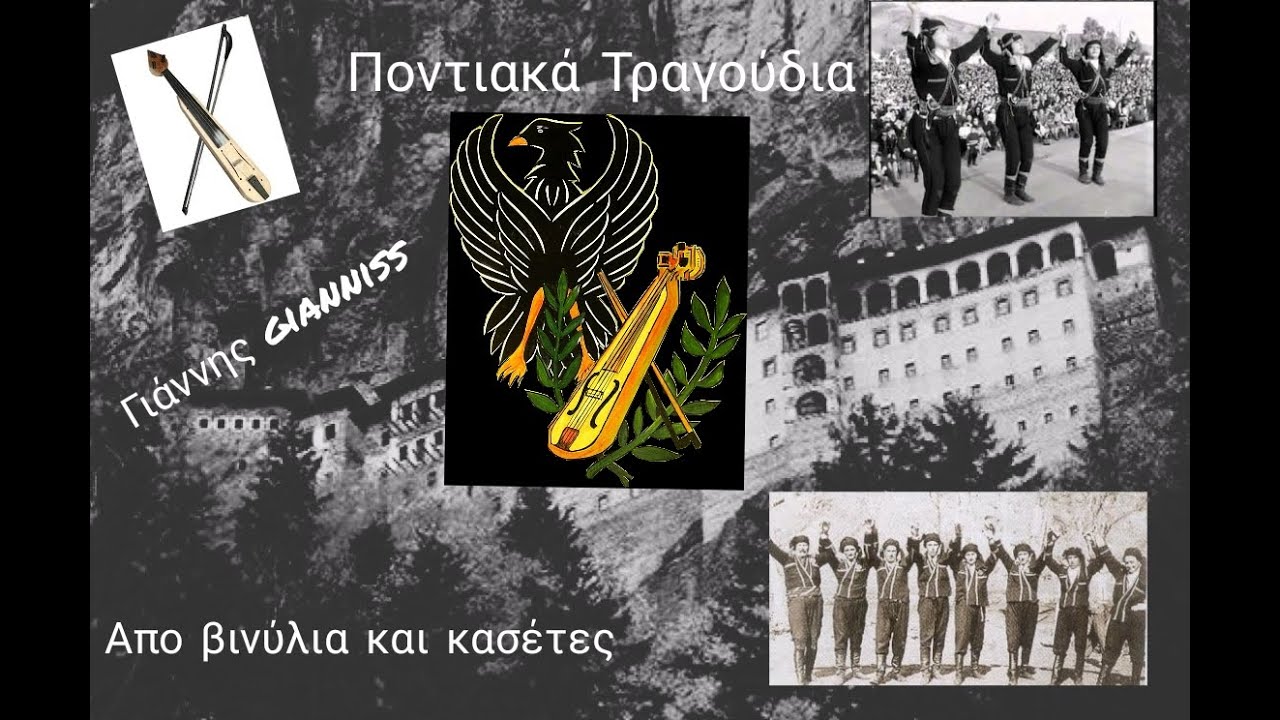 ΠΟΝΤΙΑΚΑ ΠΑΛΙΑ ΑΠΟ ΔΙΣΚΟΥΣ ΚΑΙ ΚΑΣΕΤΕΣ - YouTube