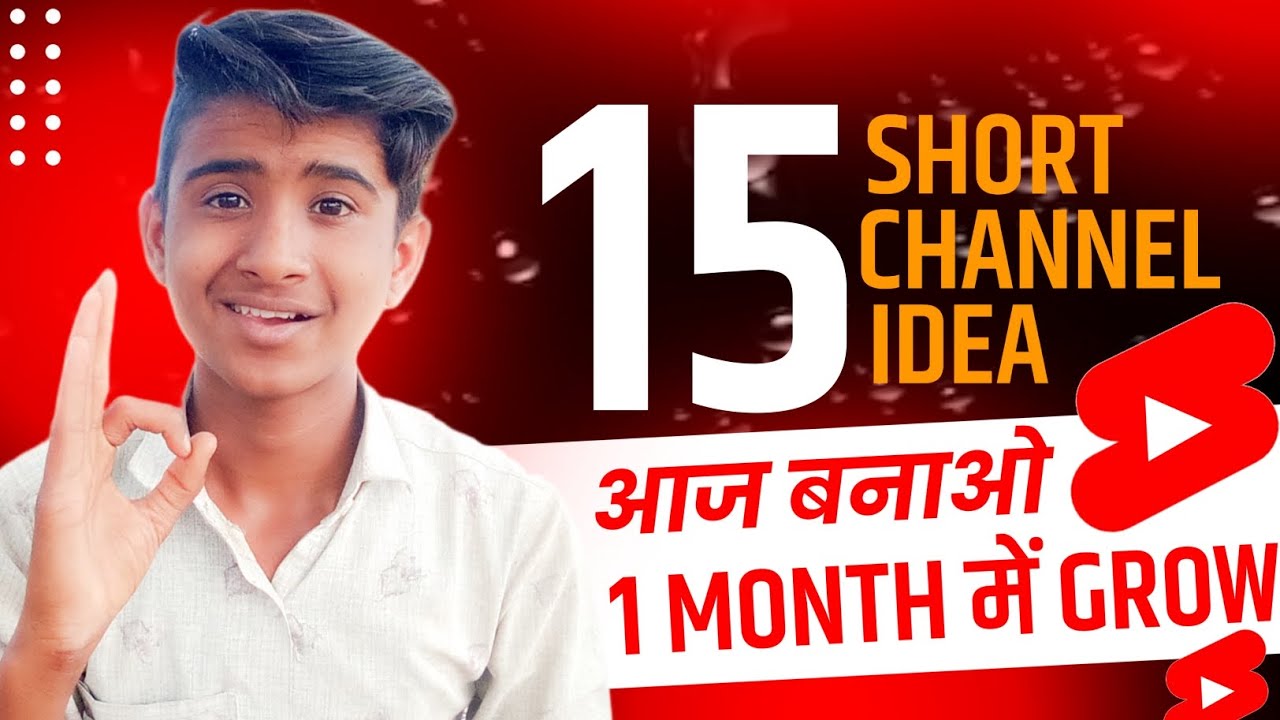 Top 15 YouTube Shorts Channel Ideas For Fast Grow YouTube Shorts - YouTube