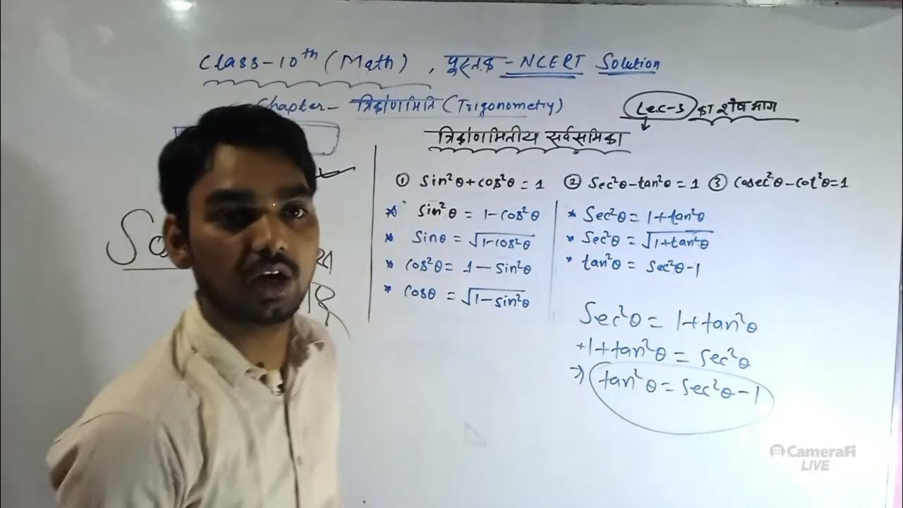 Trigonometry Formula|Class 10th Math Chapter 8 |Full Math Chapter ...