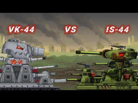 VK-44 VS IS-44 - การ์ตูนเกี่ยวกับรถถัง - YouTube