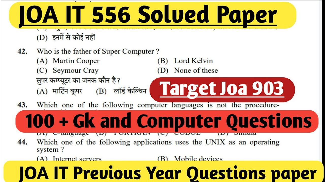 JOA IT 556 Question Paper// Joa Previous year Questions paper// joa 556 ...