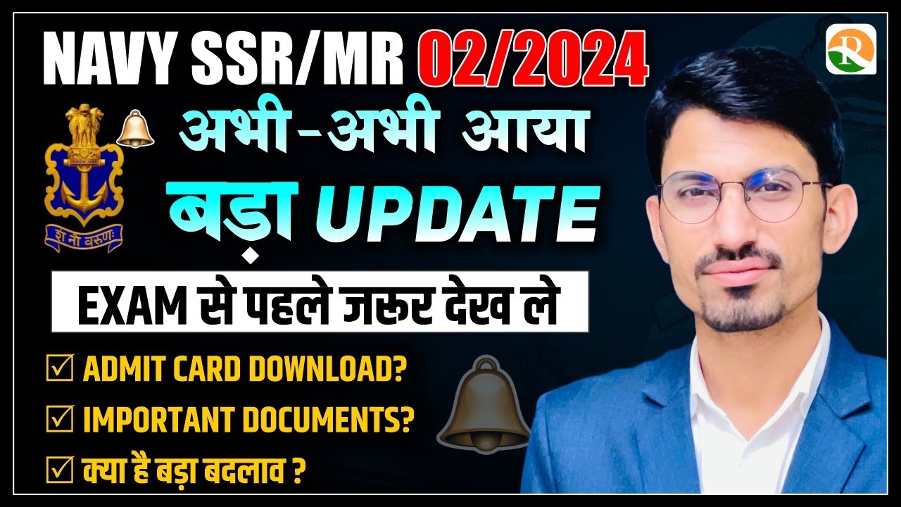 Navy की Official Websight पर आया बड़ा Update | Navy SSR Update | Navy MR update | Navy SSR exam ...