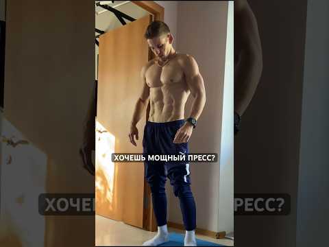 НАКАЧАЙ СТАЛЬНЫЕ МЫШЦЫ КОРА В ДОМАШНИХ УСЛОВИЯХ⚡️#пресс #abs #фитнес #тренировка #fitness