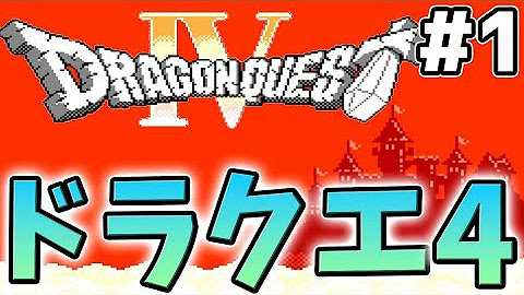 DQ4 - YouTube