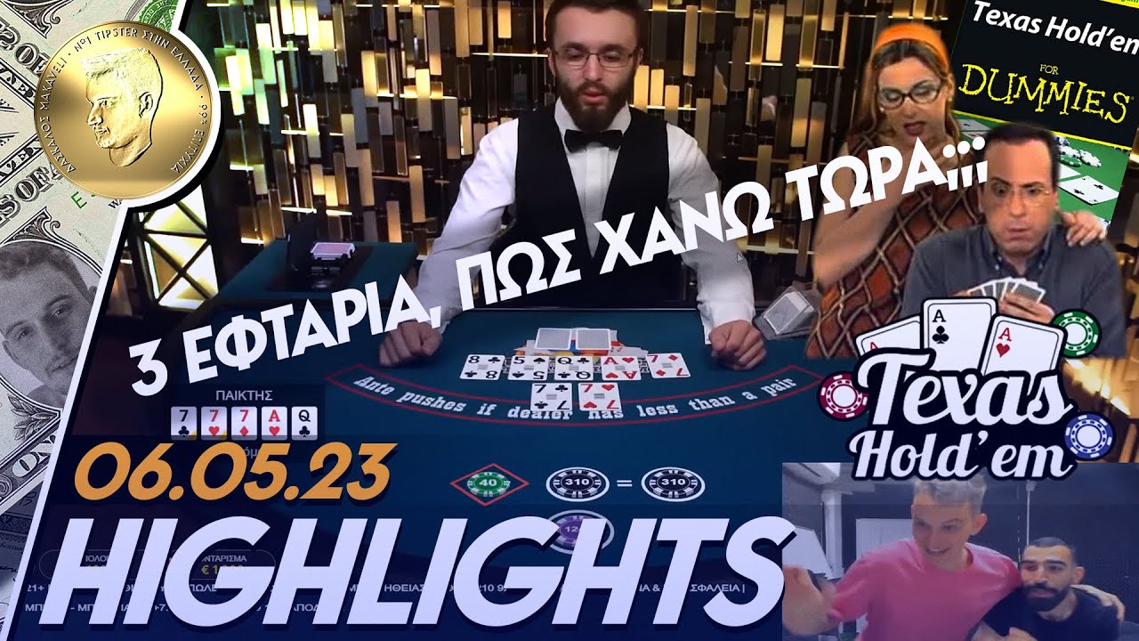 ΔΑΣΚΑΛΟΣ MAKAVELI: ΠΙΑΣΑΜΕ 3 ΕΦΤΑΡΙΑ ΜΕ ΤΟΝ MARLEX, ΠΩΣ ΧΑΝΟΥΜΕ ...